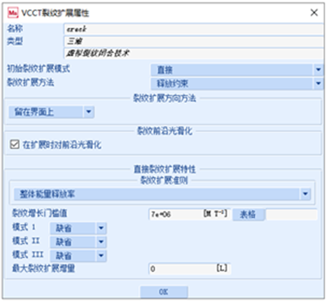 Marc复合材料分层仿真分析_MSC MARC MSC.Software-技术邻