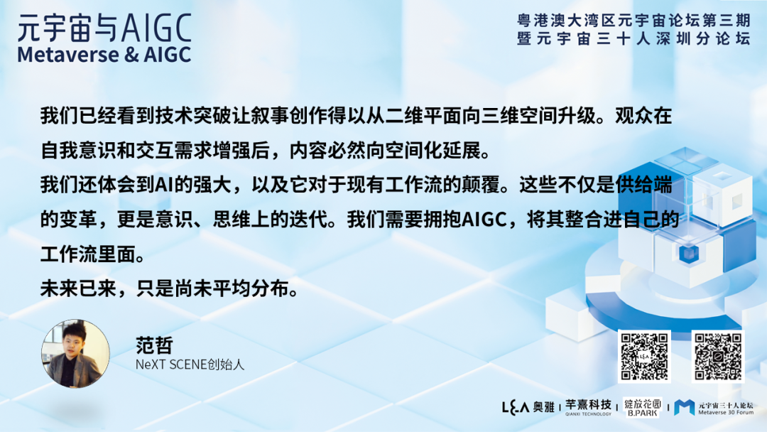 Enjoy Era of Intelligent Creation with AIGC - L&A Guangdong-Hong Kong ...