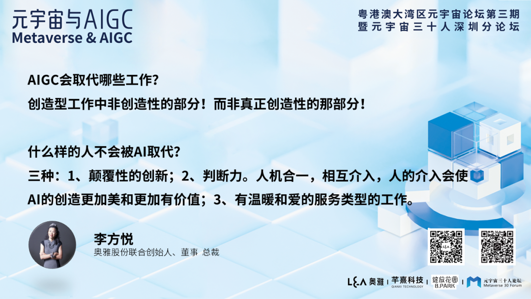 Enjoy Era of Intelligent Creation with AIGC - L&A Guangdong-Hong Kong ...