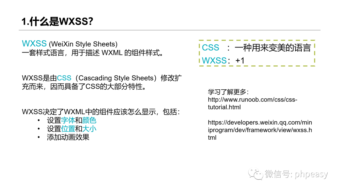 微信开放社区