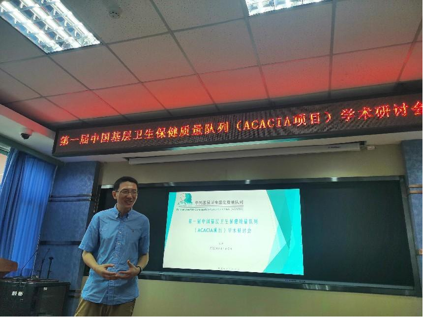 南方医科大学卫生管理学院徐东团队发表基层卫生质量研究（ACACIA）中期结果-ACACIA Labs中国基层卫生保健质量队列项目研究协作组