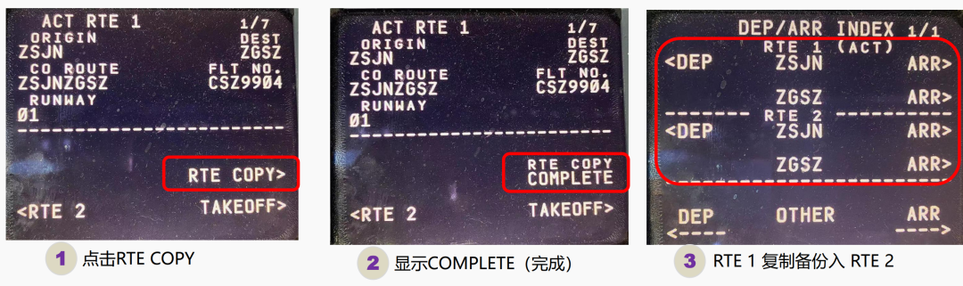 FMC “第二航路” 功能的使用_飞机 航线-技术邻