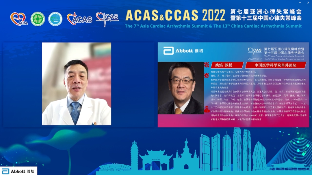ACAS&CCAS 2022｜持续深化 学无止境 让电生理学习蔚然成风 雅培电生理专题培训会圆满落幕 -- 严道医声网