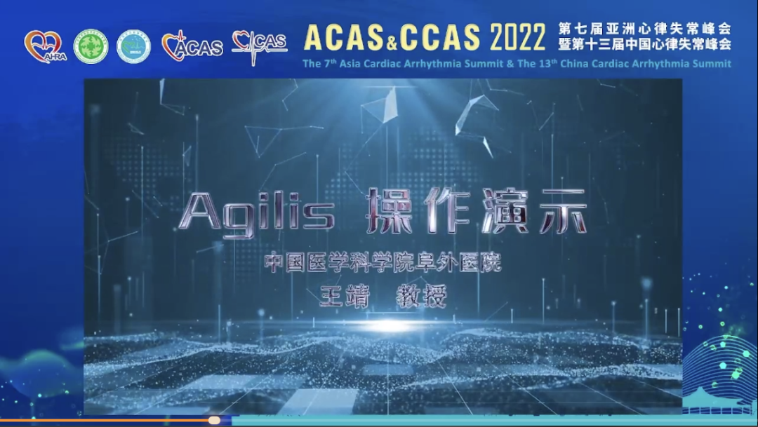ACAS&CCAS 2022｜持续深化 学无止境 让电生理学习蔚然成风 雅培电生理专题培训会圆满落幕 -- 严道医声网