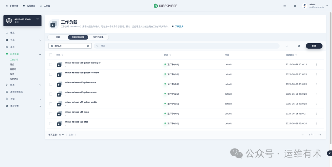 三强联手！ Milvus + k8s + KubeSphere， 手把手教你离线部署生产级 AI 向量数据底座-腾讯云开发者社区-腾讯云