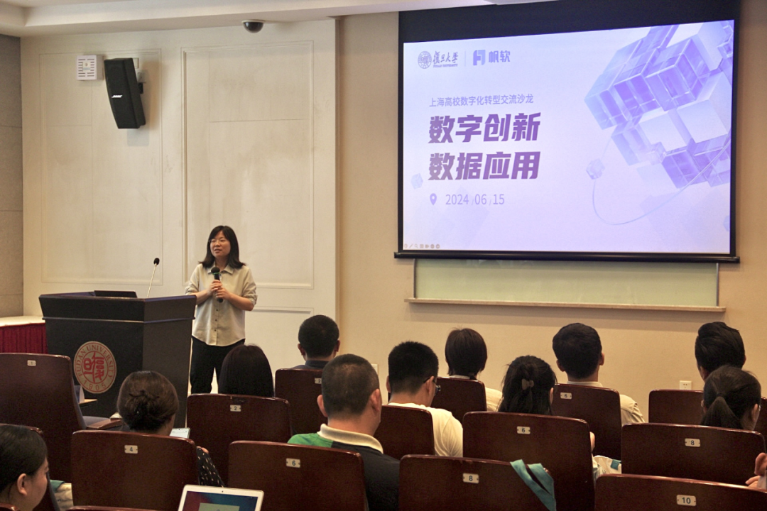 「复旦大学&帆软」数字创新，数据应用！高校数字化转型交流研讨会圆满收官！ - 脉脉