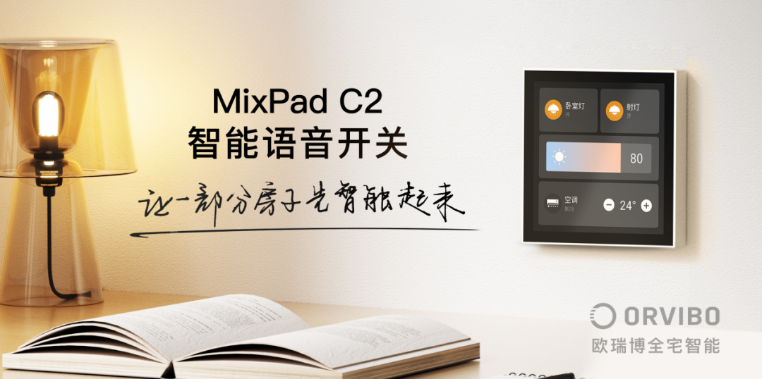 4年9款MixPad，欧瑞博为何要死磕一块屏？ - 脉脉