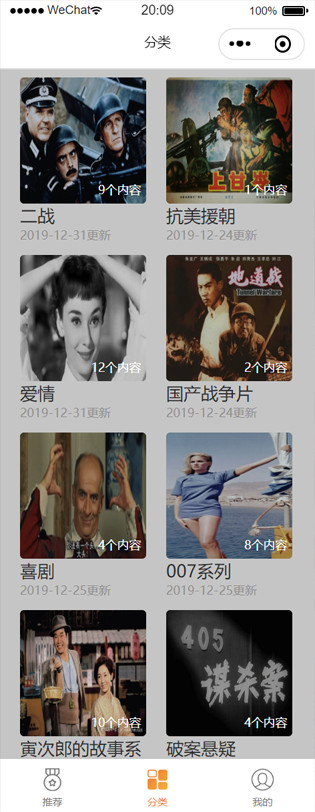 CITV视频播放插件 | 微信服务市场