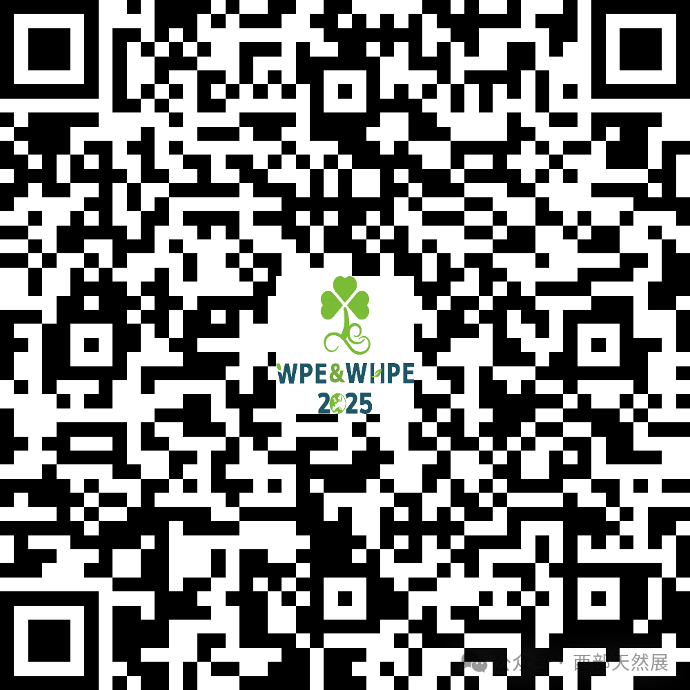 西安威胜生物技术有限公司 诚邀您参加 2025 WPE&WHPE 西部天然展，期待您的莅临！