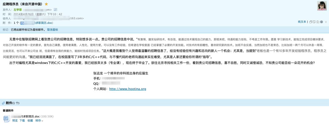 小方哥，你一个月挣多少钱？ - 信息安全知识库