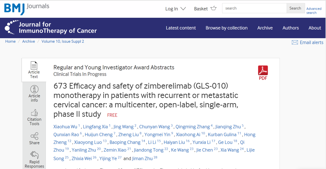 赛帕利单抗(zimberelimab)启动一线宫颈癌Ⅲ期临床试验，研究者会议圆满召开医药新闻-ByDrug-一站式医药资源共享中心-医药魔方