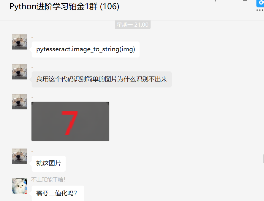 python ddddocr识别图片-CSDN博客