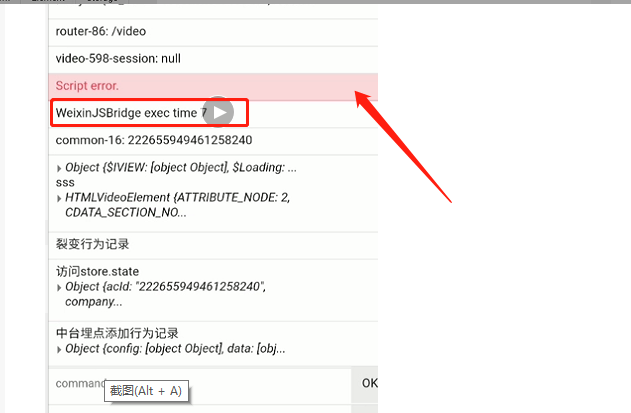 WeixinJSBridge.invoke微信支付安卓不进回调，ios正常 | 微信开放社区