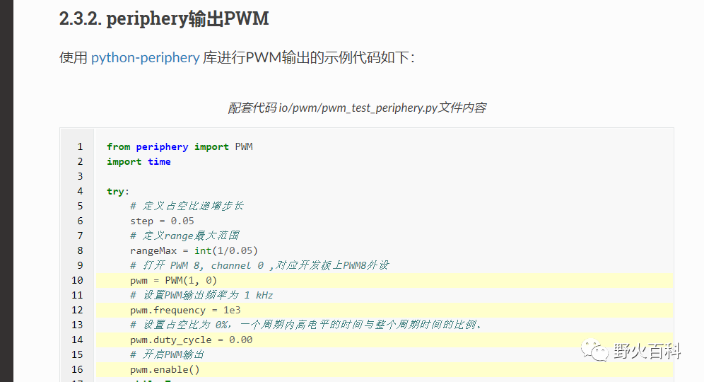 【鲁班猫参赛作品赏析】自平衡小车—Lubancar-野火-芯查查