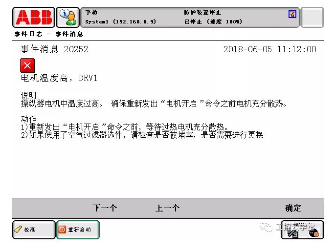 ABB机器人故障处理大全_ABB机器人_机器人故障_中国工控网