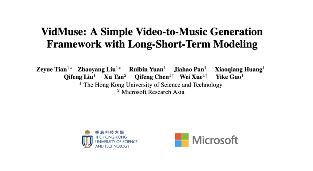 VidMuse：基于长短期建模的视频到音乐生成框架 | 𝖲𝗈𝗆𝖾𝗍𝗁𝗂𝗇𝗀𝗔𝗜