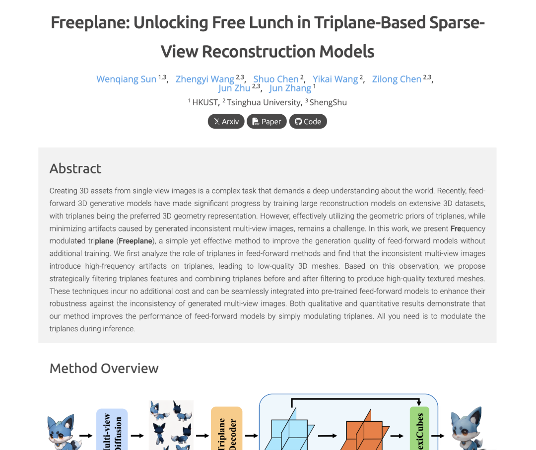 Freeplane：提升3D重建质量的稀疏视图模型 | 𝖲𝗈𝗆𝖾𝗍𝗁𝗂𝗇𝗀𝗔𝗜