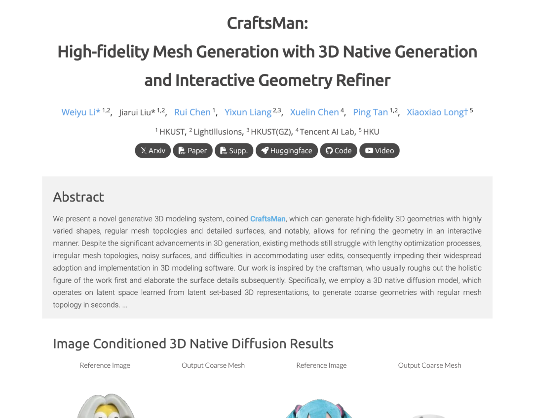 CraftsMan：高保真3D建模与交互式几何细化框架 | 𝖲𝗈𝗆𝖾𝗍𝗁𝗂𝗇𝗀𝗔𝗜