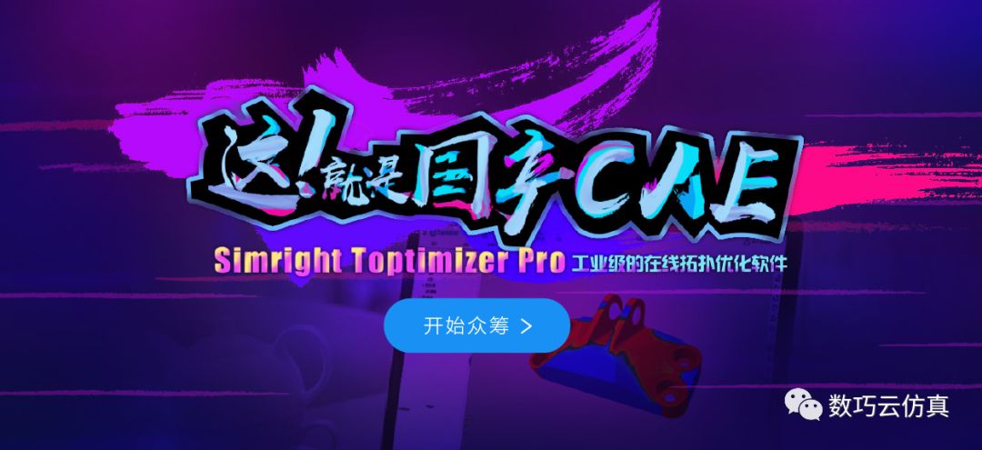 支持圆孔中心约束(RBE2)！Simright 2018.5.25更新-技术邻