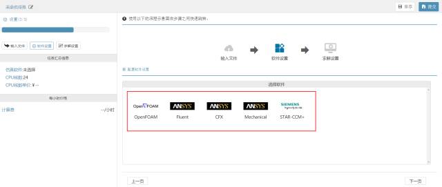 在超算上玩转Fluent(1).docx下载-技术邻