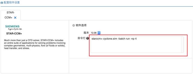 在超算上玩转Fluent(1).docx下载-技术邻