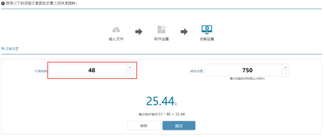 在超算上玩转Fluent(1).docx下载-技术邻