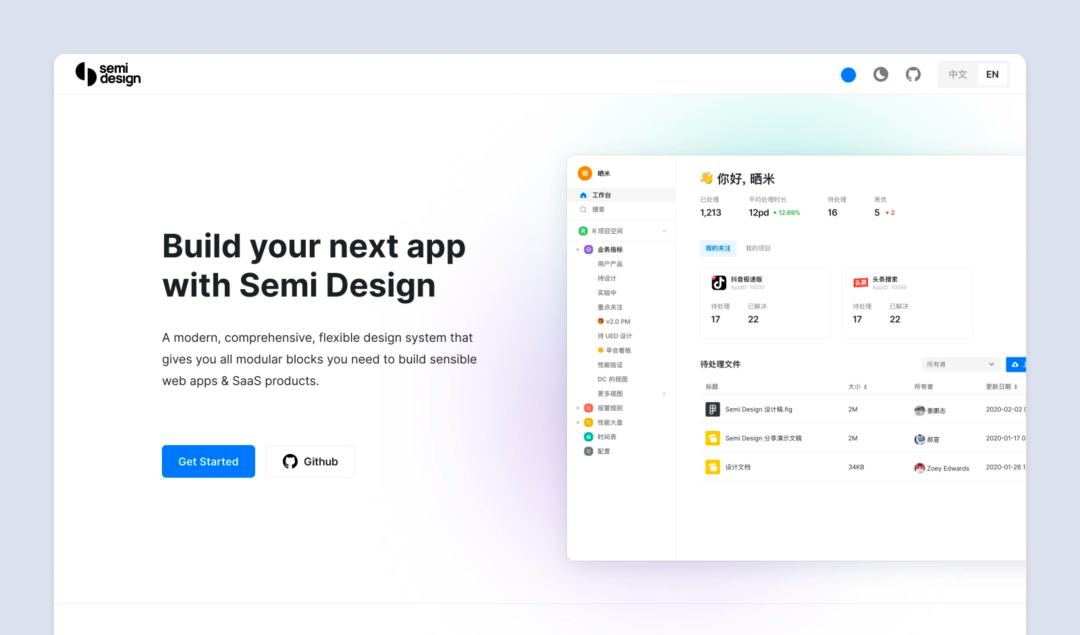 深入浅出 Semi Design 主题化方案 - 脉脉