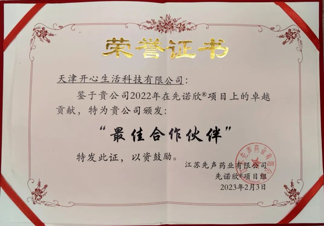 医渡科技2月通讯｜2023年 - 脉脉