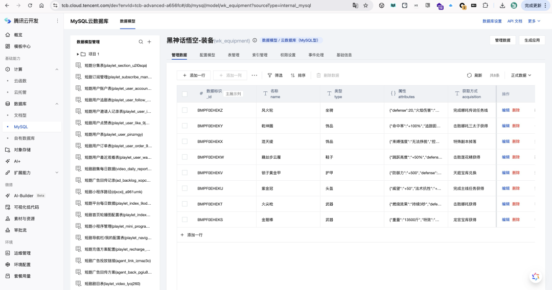 CloudBase AI ToolKit 发布：快速上手指南 & 新功能解读-腾讯云开发者社区-腾讯云