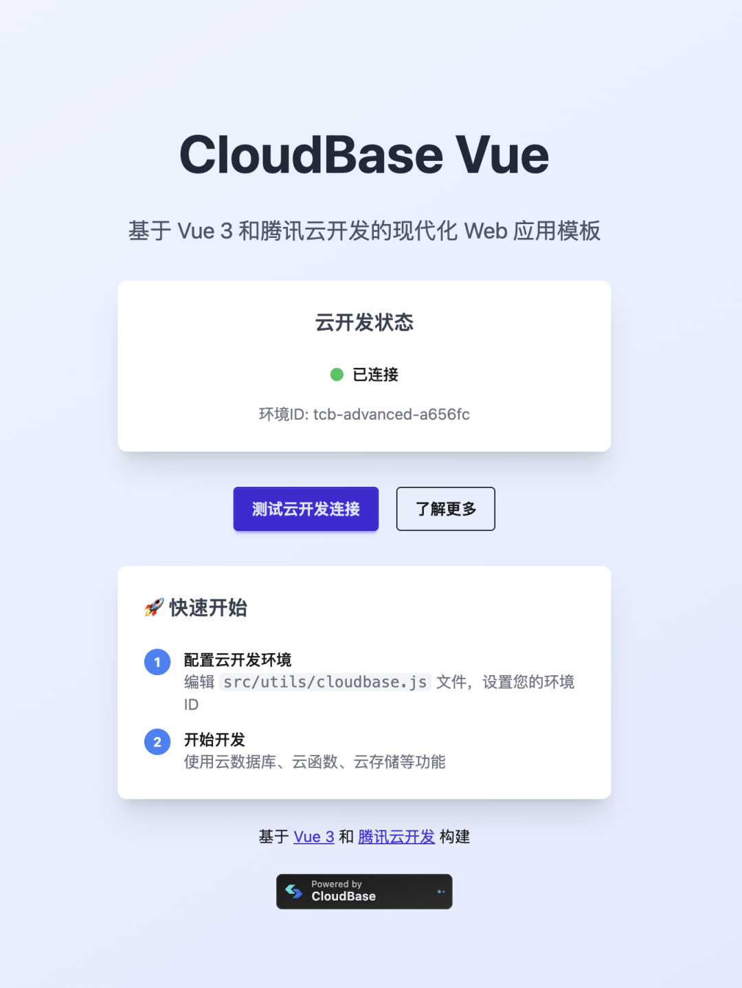 CloudBase AI ToolKit 发布：快速上手指南 & 新功能解读-腾讯云开发者社区-腾讯云