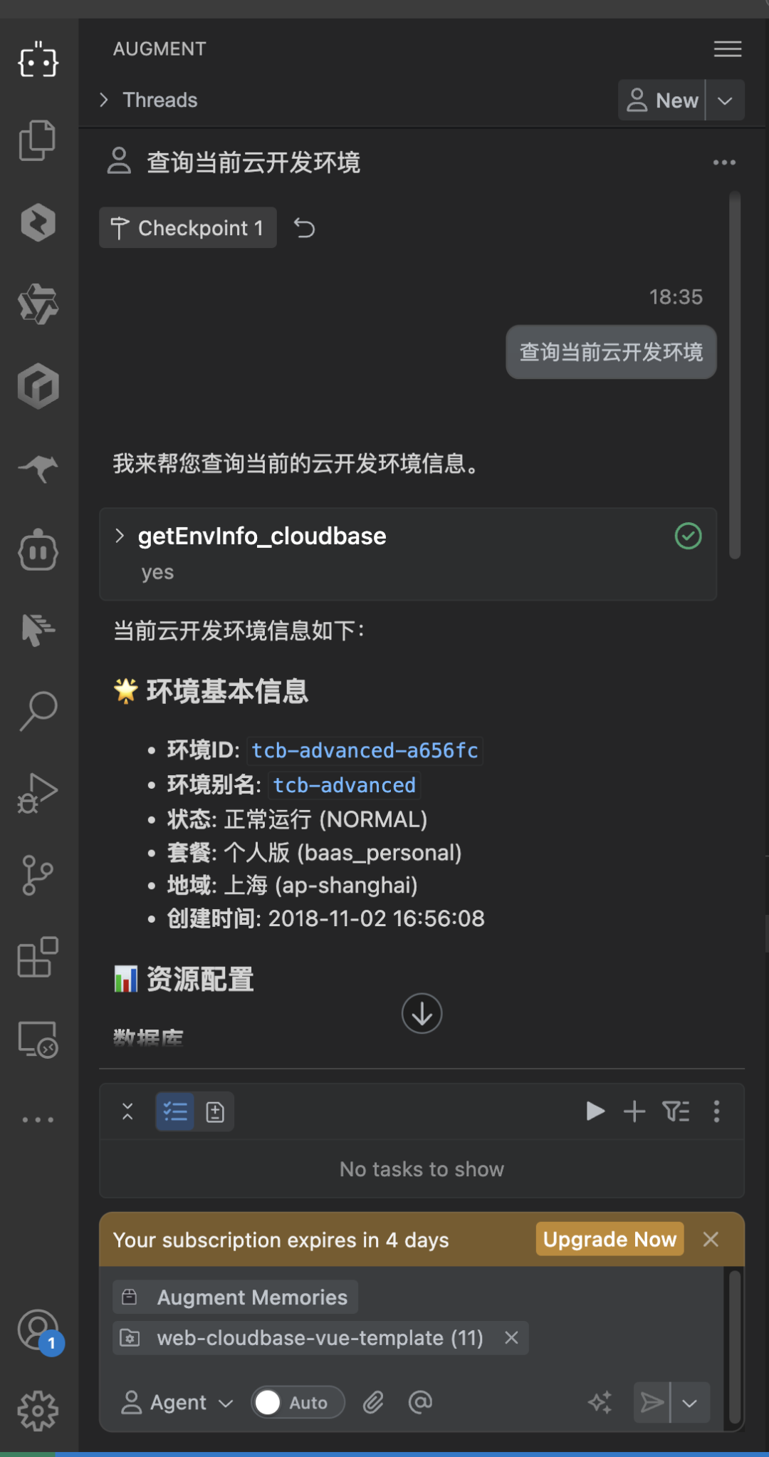 CloudBase AI ToolKit 发布：快速上手指南 & 新功能解读-腾讯云开发者社区-腾讯云