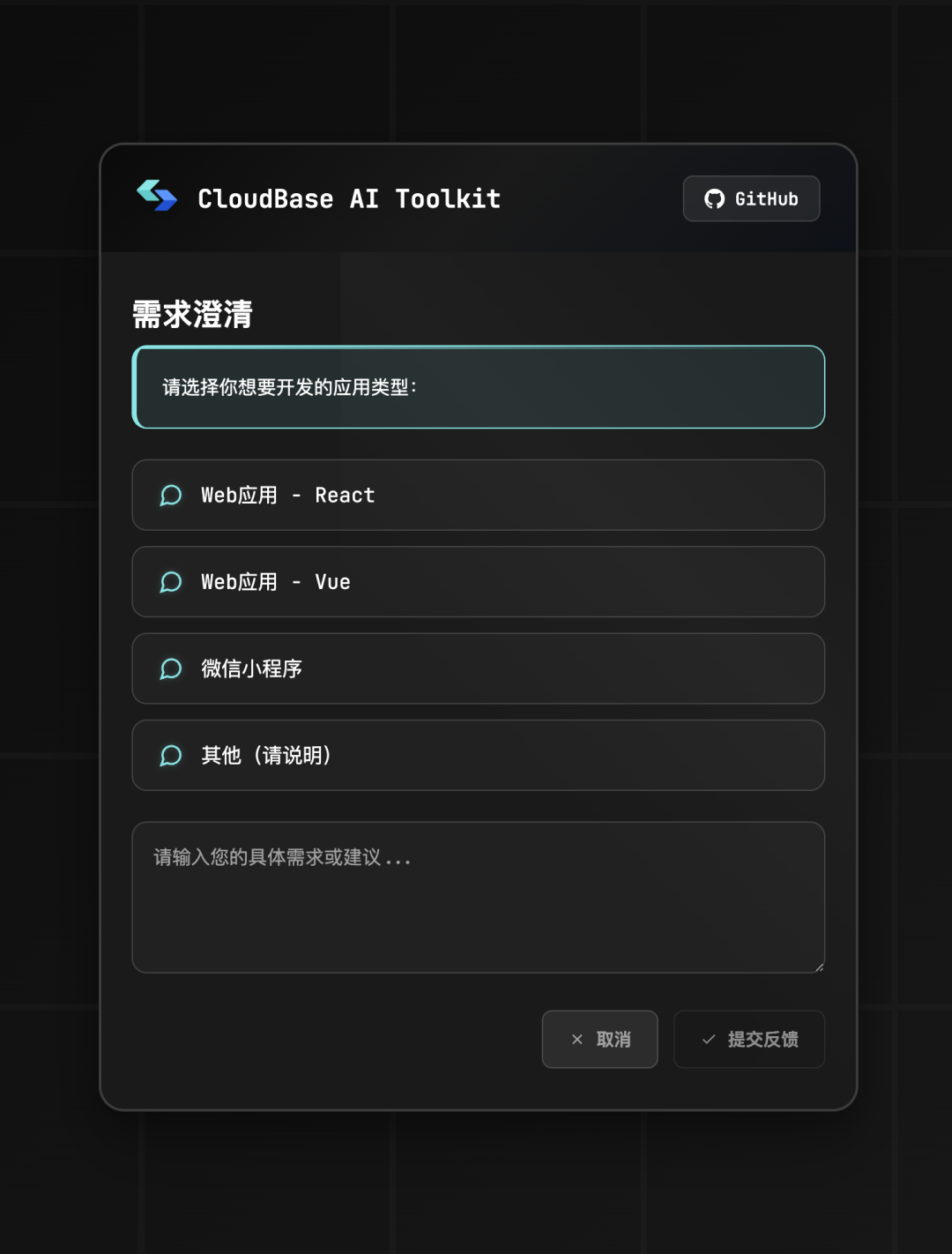CloudBase AI ToolKit 发布：快速上手指南 & 新功能解读-腾讯云开发者社区-腾讯云