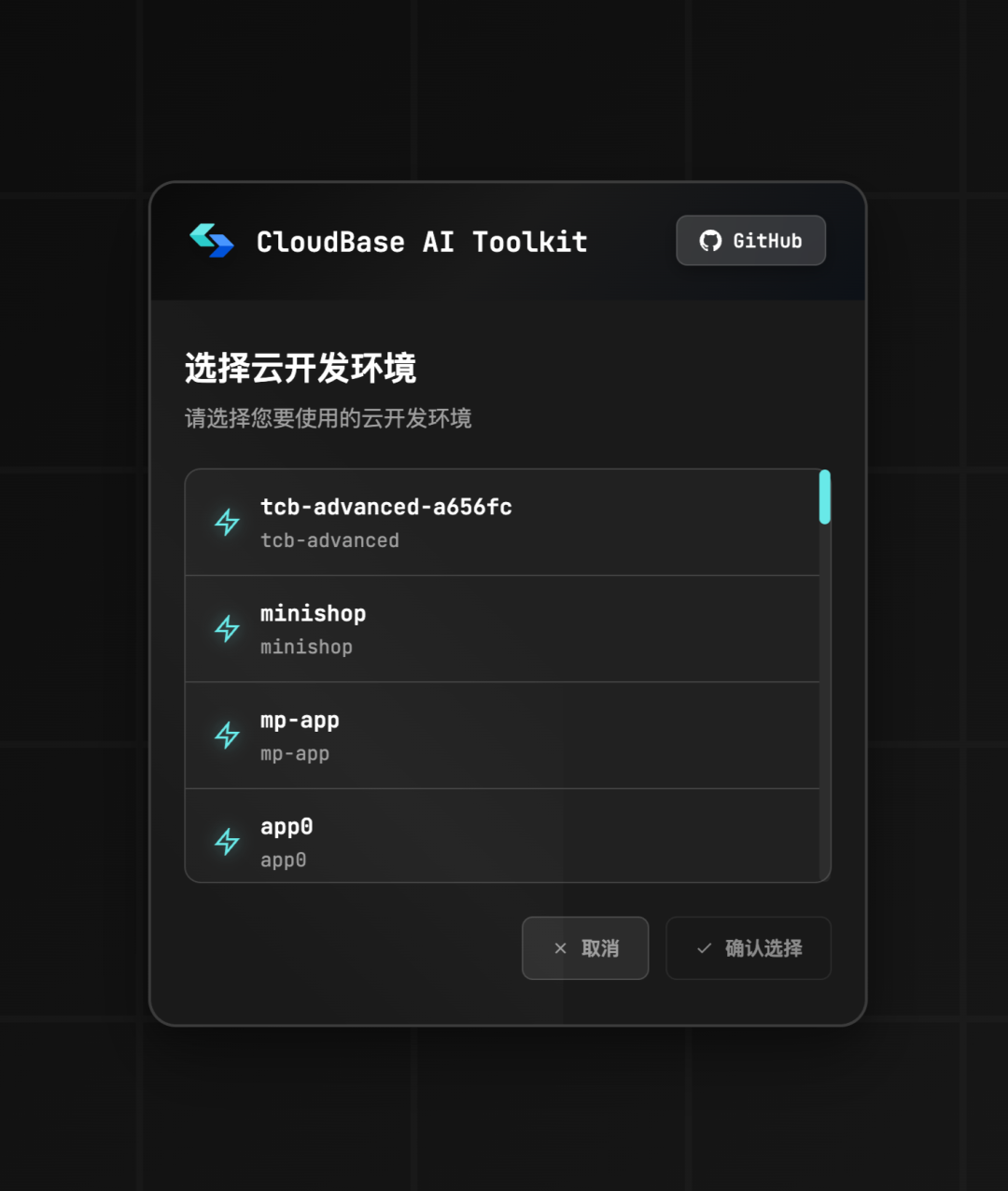 CloudBase AI ToolKit 发布：快速上手指南 & 新功能解读-腾讯云开发者社区-腾讯云