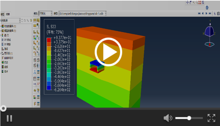 ABAQUS岩土隧道及python二次开发应用课程限时免费看！_ABAQUS ABAQUS土木-技术邻