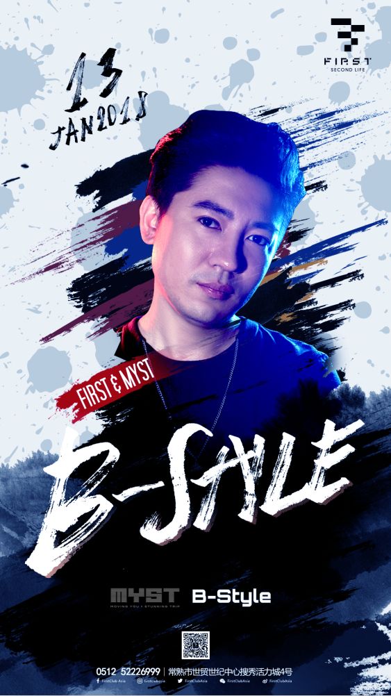 FIRST 常熟丨2018年1月13日，FIRST X MYST DJ B-STYLE 虞城新生力量！-常熟FIRST酒吧,常熟FIRST CLUB