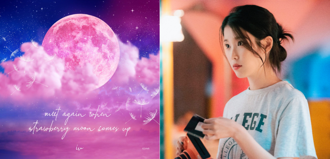 IU新歌甜上月球，一秒切换的魔力你也可以有 - 脉脉
