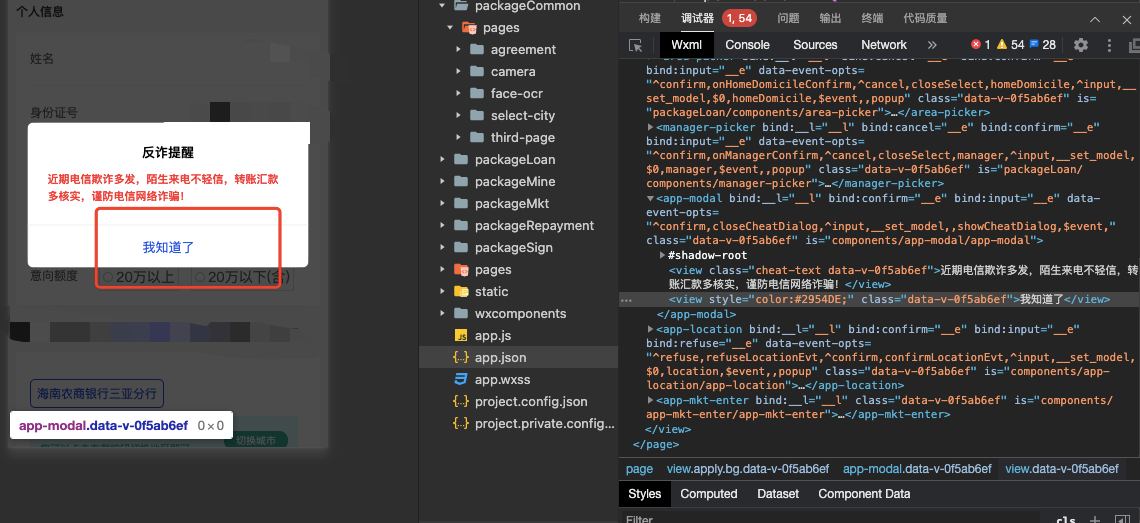 使用原生组件是弹窗形式，无法点击弹窗上的按钮，如何解决？ | 微信开放社区