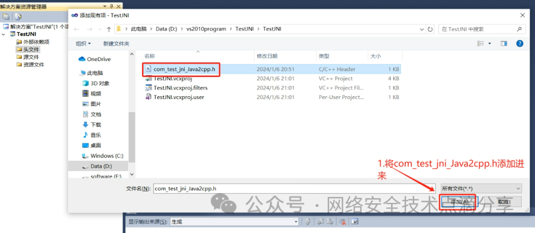 Java调用JNI（C/C++）动态链接库dll流程-腾讯云开发者社区-腾讯云