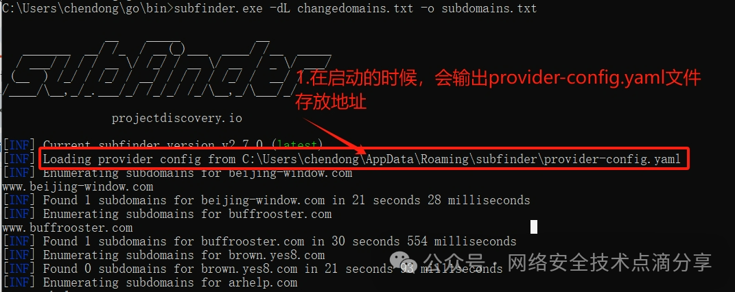 subfinder 子域名扫描实操-腾讯云开发者社区-腾讯云