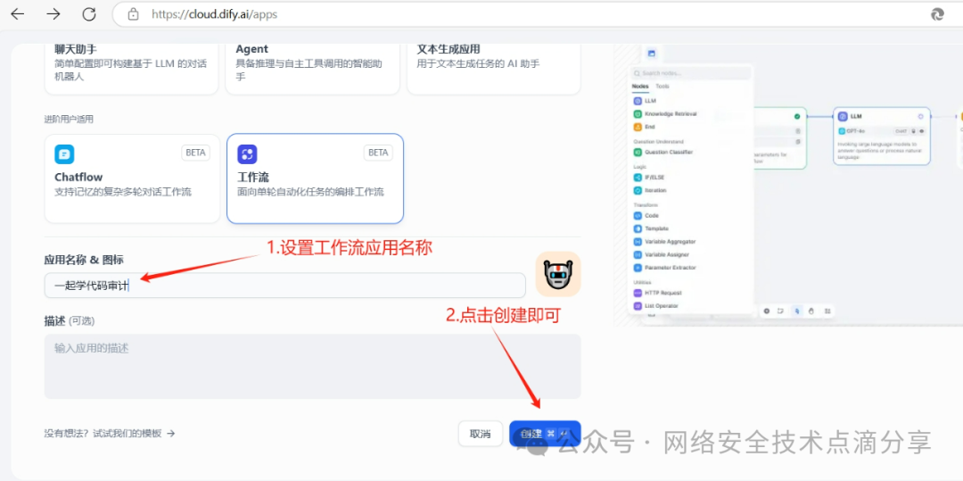 deepseek+dify工作流实现代码审计-腾讯云开发者社区-腾讯云