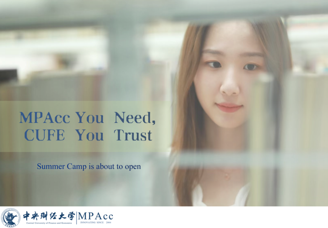 中央财经大学2023年“全国优秀大学生夏令营（MPAcc和AI+MPAcc项目）” - MBAChina网