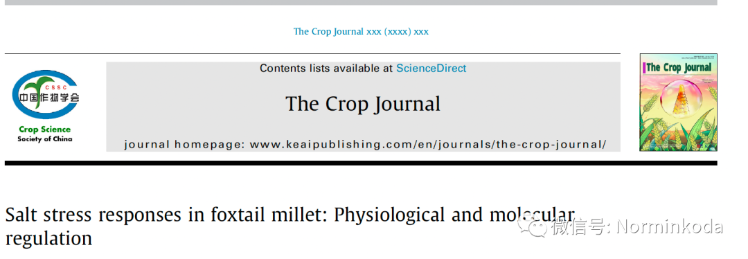 科学网—[转载]The Crop Journal｜谷子盐胁迫反应的生理和分子调控 - 覃元元的博文