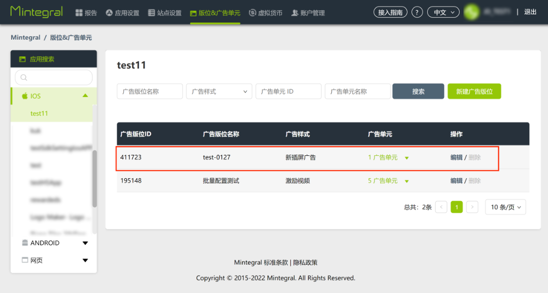 Mintegral SDK 全新升级：「新插屏广告」等你来玩！ - 脉脉