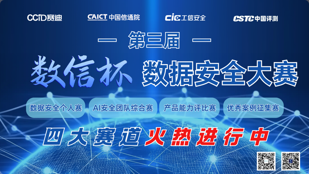 关于举办“网络安全技能能手”和“数据安全技能能手”2026年第1期培训班的通知 | ZONE.CI 全球网