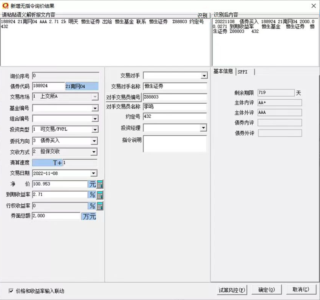 今天，介绍一个O32的新东西… - 脉脉