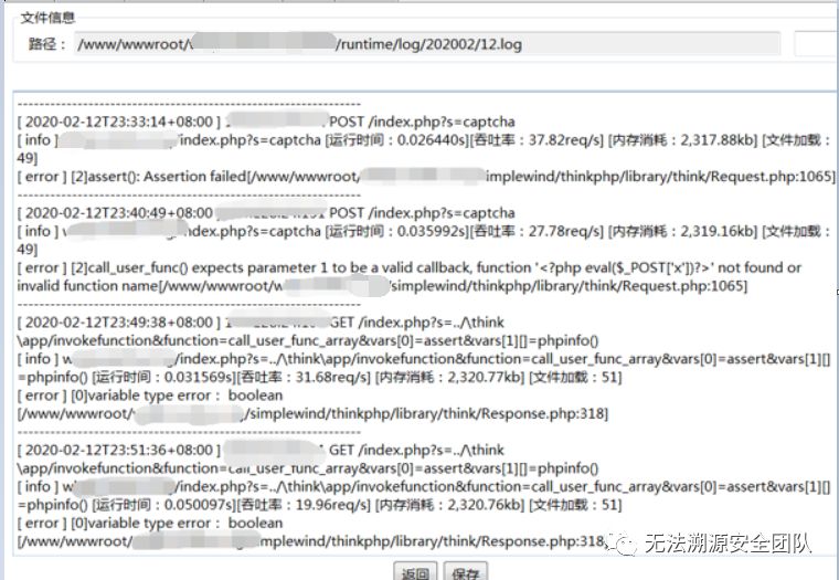 thinkphp漏洞复现 - Hel10 - 博客园