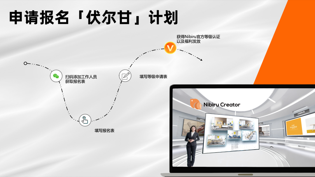 「伏尔甘计划」正式启动，邀请100+VR/AR内容团队共创元宇宙交互内容新繁荣 - 脉脉