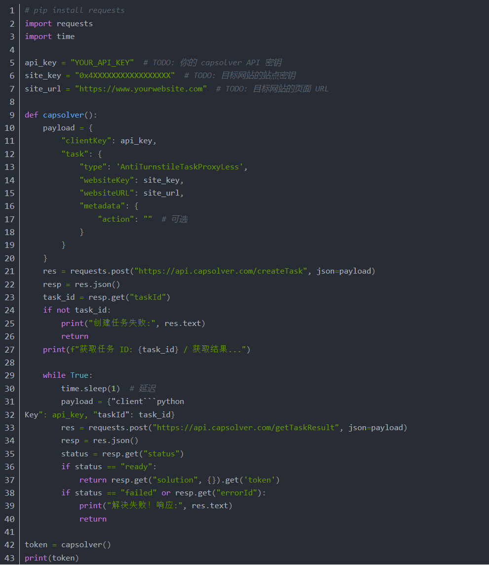 使用 Python 和 Selenium 解决 Cloudflare 验证码 - WanWuJieKeLian - 博客园