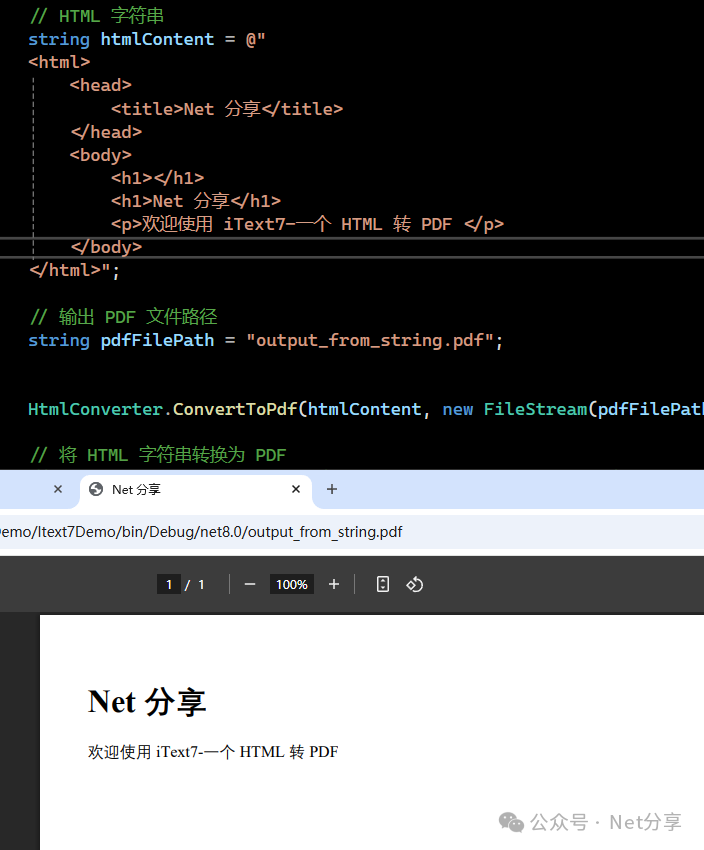 C# 使用 iText7 实现 HTML 转 PDF 指南-腾讯云开发者社区-腾讯云