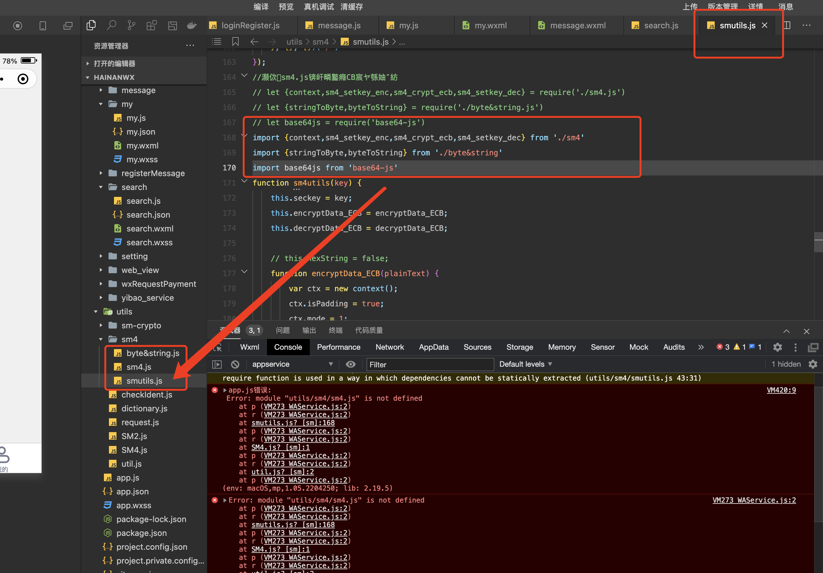 微信开发者工具一直出现报错找不到js文件的问题，多次清除缓存后编译就没问题了？非常影响开发！ | 微信开放社区
